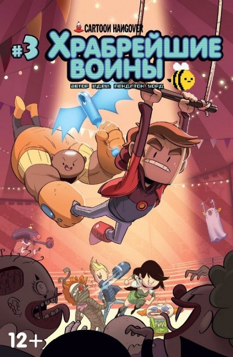 Бычий Цепень - узнать о поступлении комикса